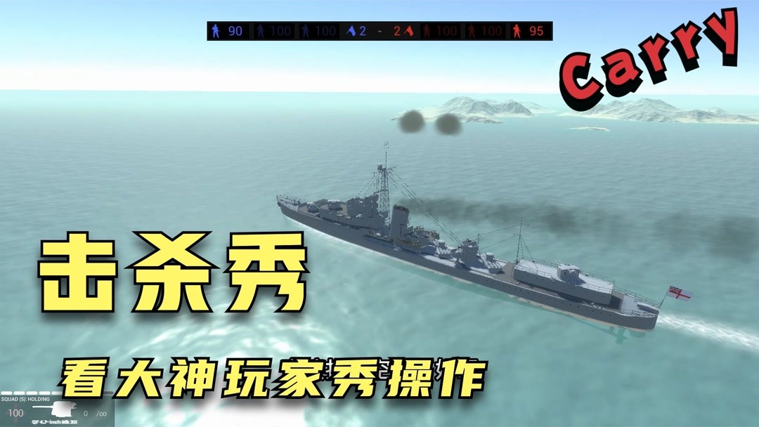 战地模拟器:瓶中战舰,召唤出来没想到这么巨大