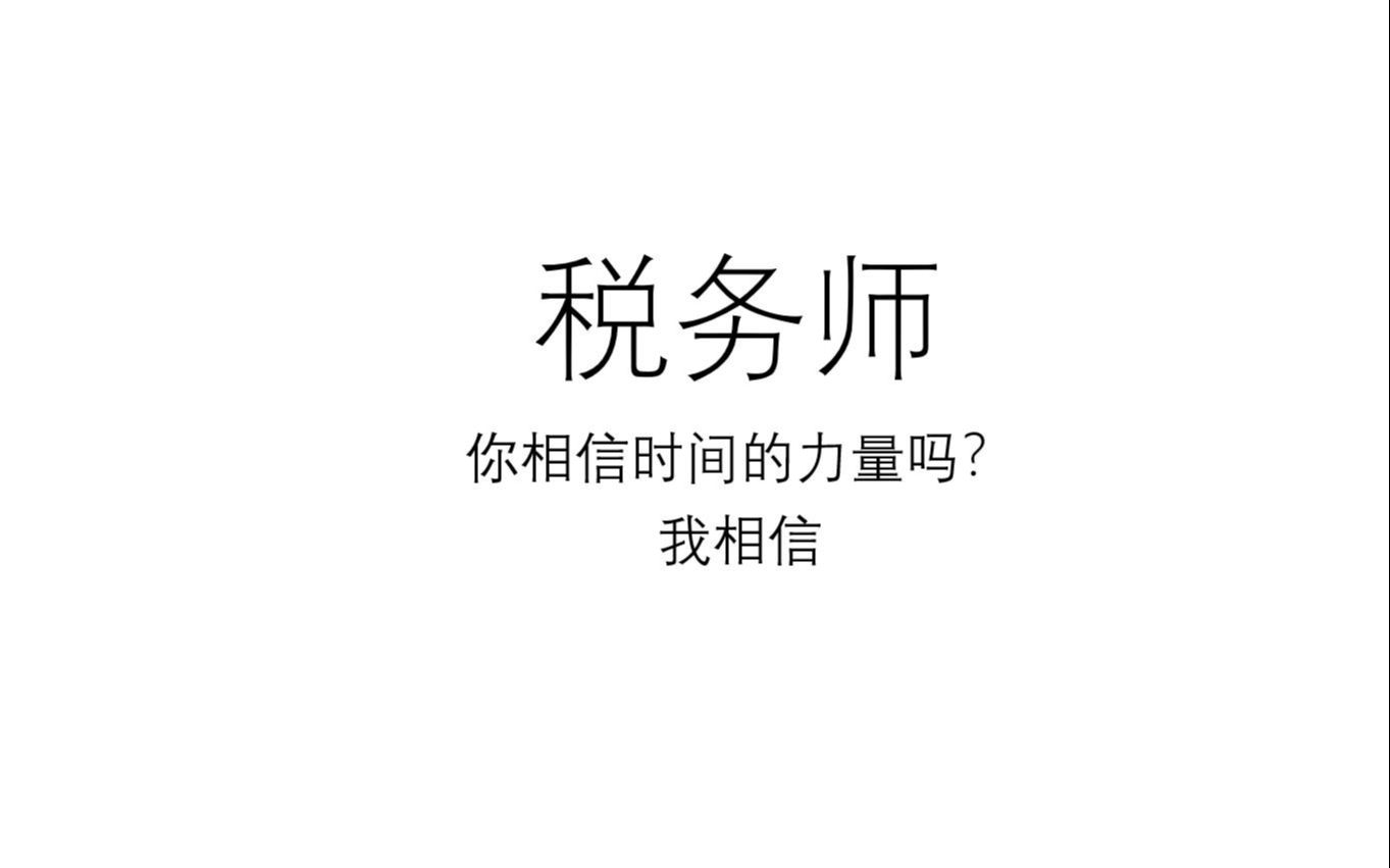 企税六节企业重组的所得税处理