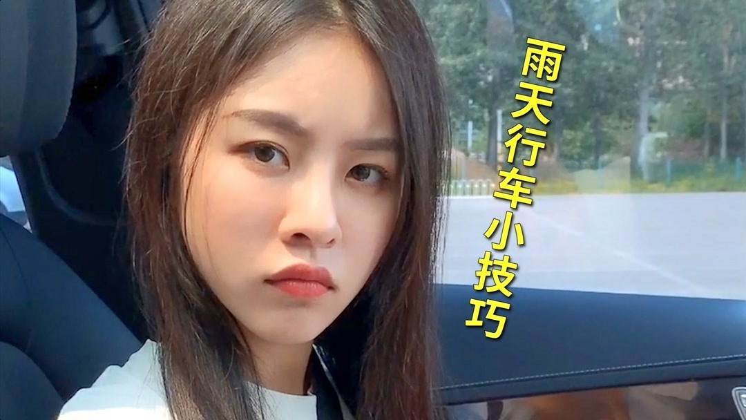 雨天开车有哪些注意事项?这六点务必要记住,避免发生危险