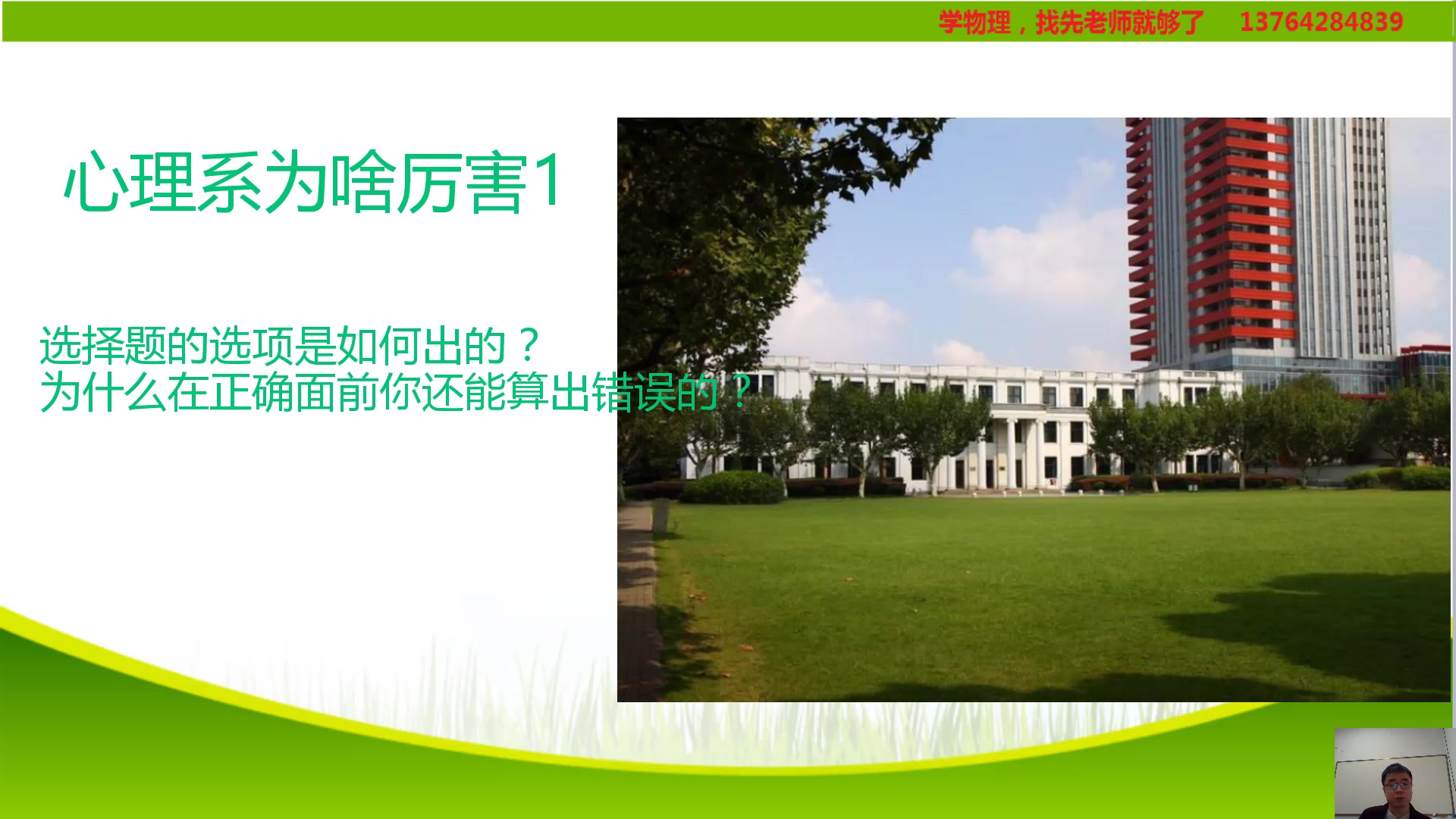 先老师讲课方法介绍