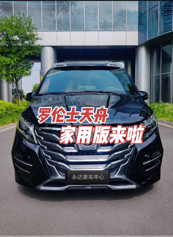 罗伦士VS570MX天舟来啦-源自德国罗伦士进口国六商务车