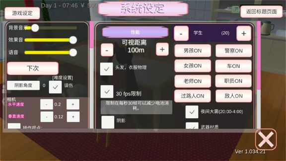 是樱花校园模拟器哟