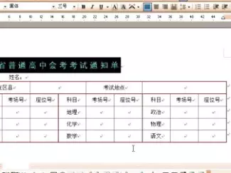 21集office2003word篇办公自动化入门教程 信息操作技术员适用