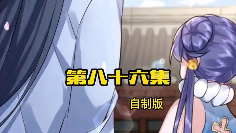 我什么时候无敌了!动漫解说!
