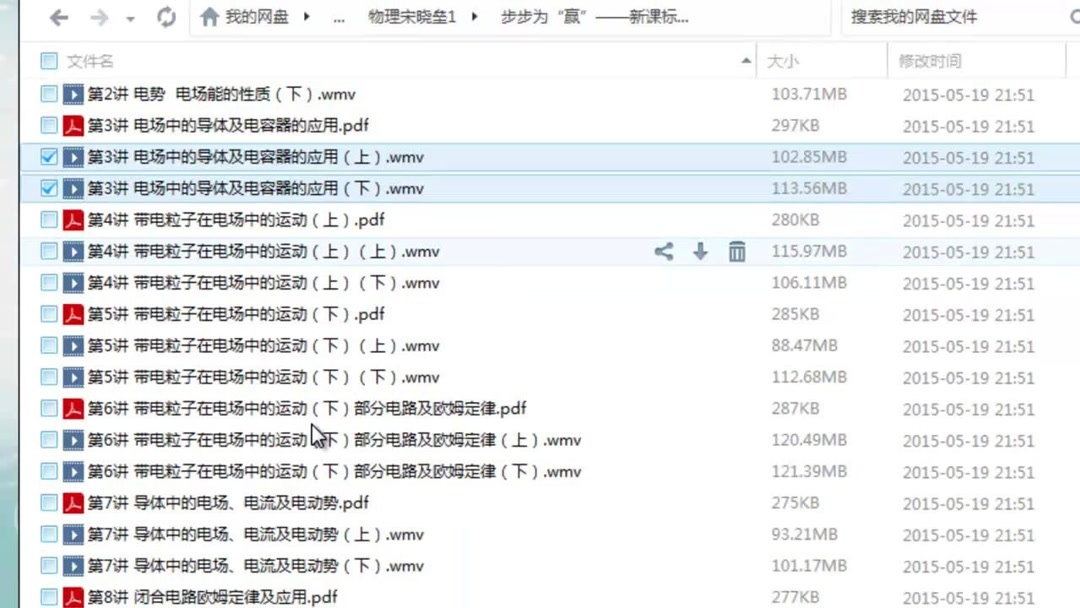 高中物理电场中的导体及电容器的应用