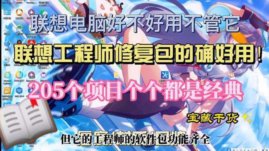 电脑故障不用求人了,联想工程师软件修复包太好用了