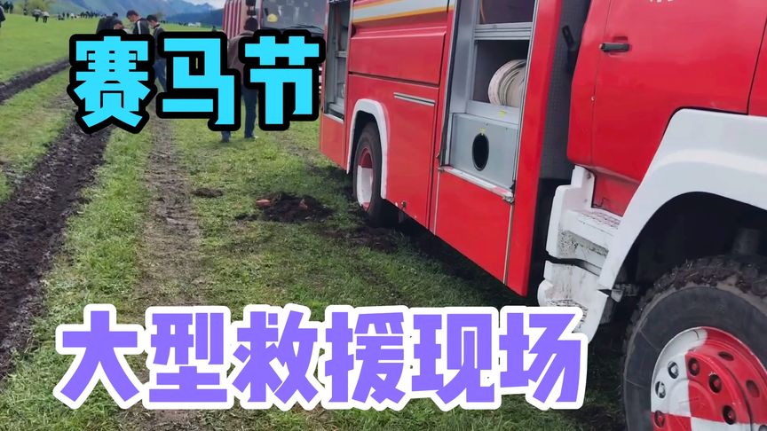 你们都见过救援车救援的有没有见过 救援车被救援的这下就尴尬