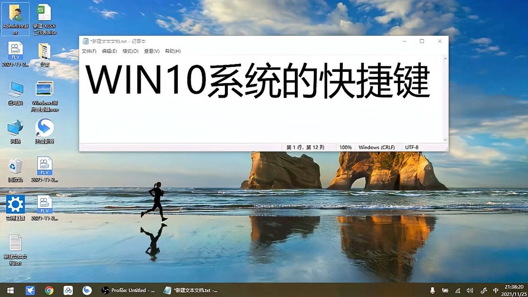 总结win10系统的快捷键