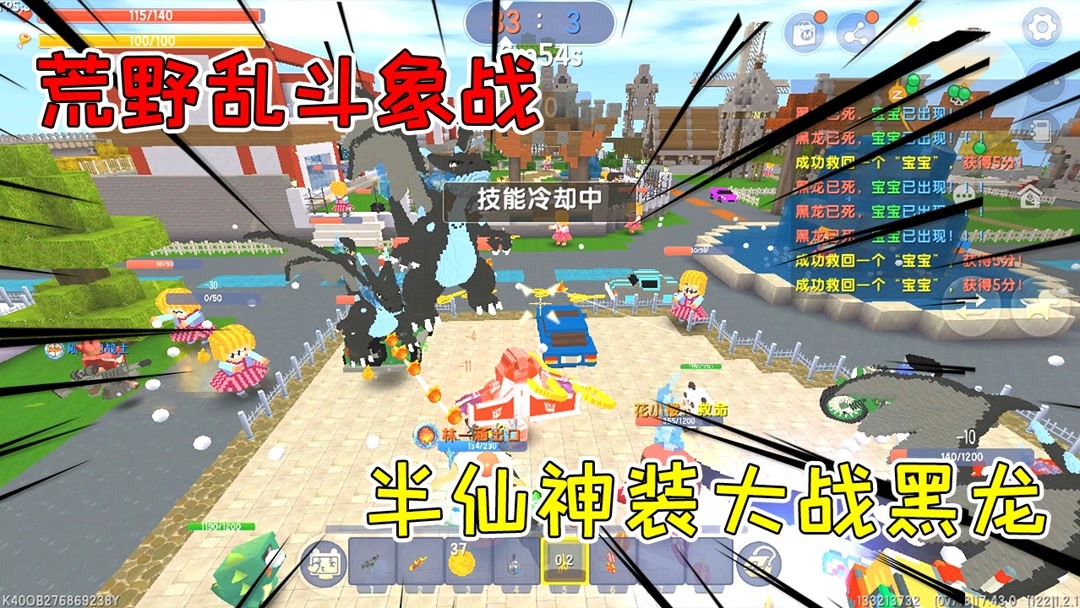 迷你世界:荒野乱斗巷战,半仙神装大战黑龙,枪林弹雨真吓人