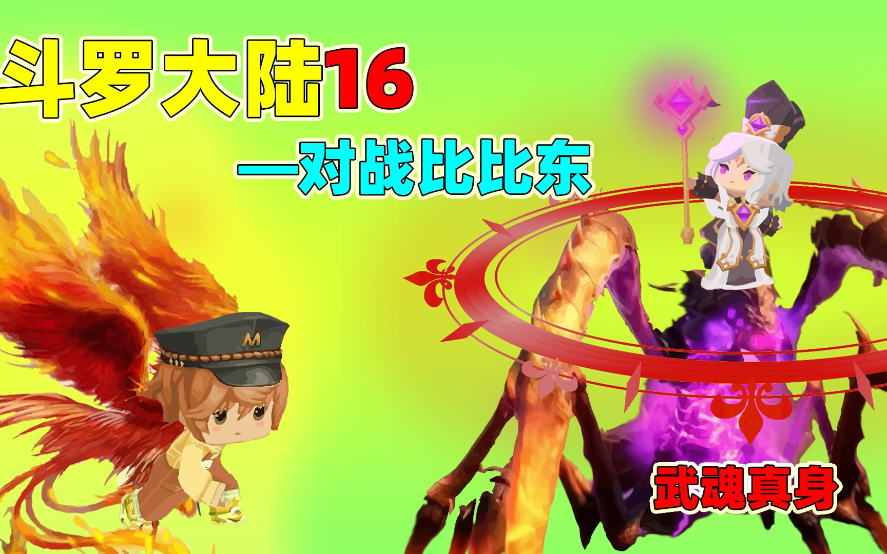 迷你世界:比比东施展第九魂技,重伤小王子,最后能打败比比东吗