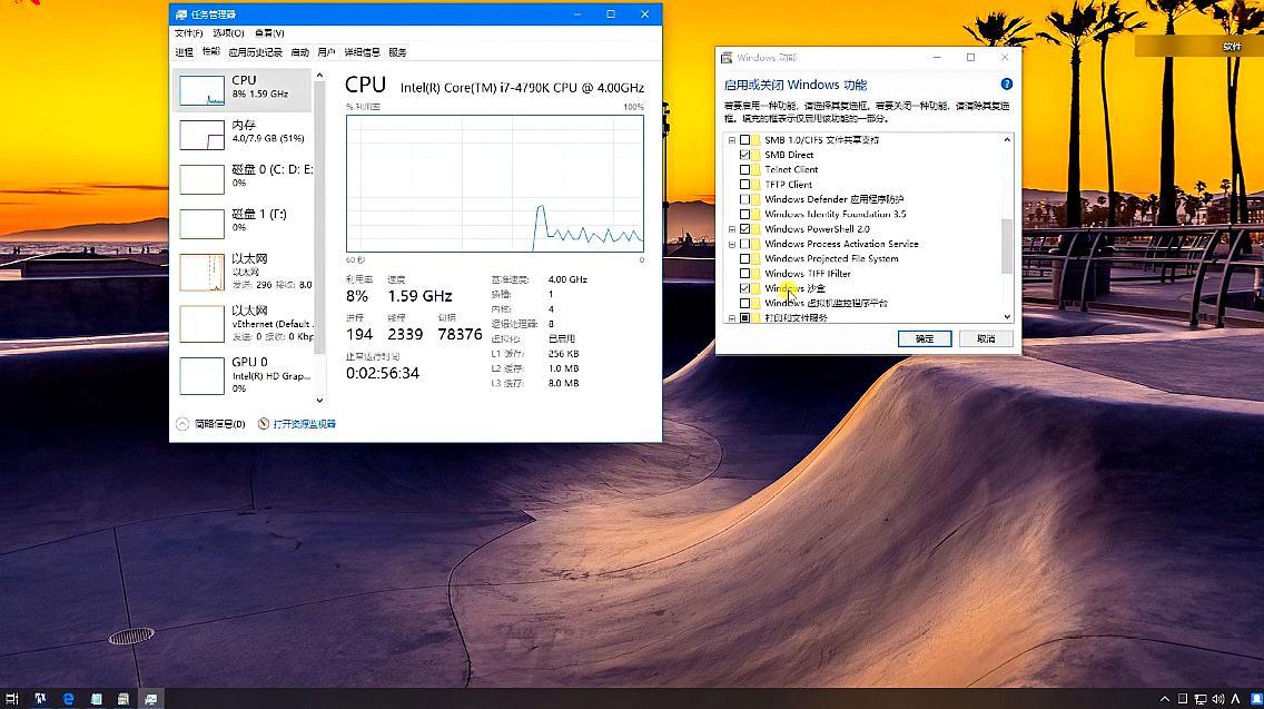 windows沙盒,的确很实用