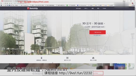 室内设计教程:SketchUp介面介绍