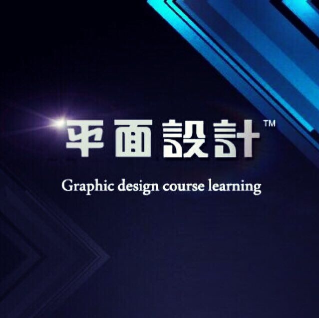 一个学平面设计的亨利 