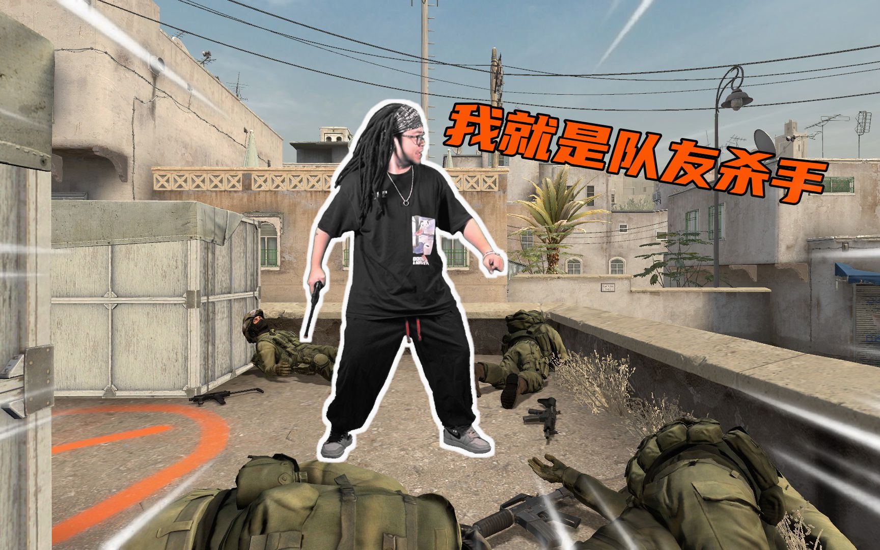 【水蛭30秒挑战】水蛭教你如何打CSGO