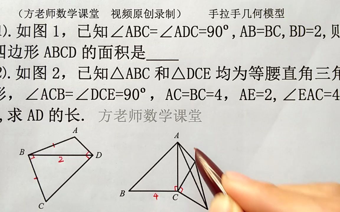 八年级数学:怎么求AD的长?手拉手几何模型,三角形全等常考题