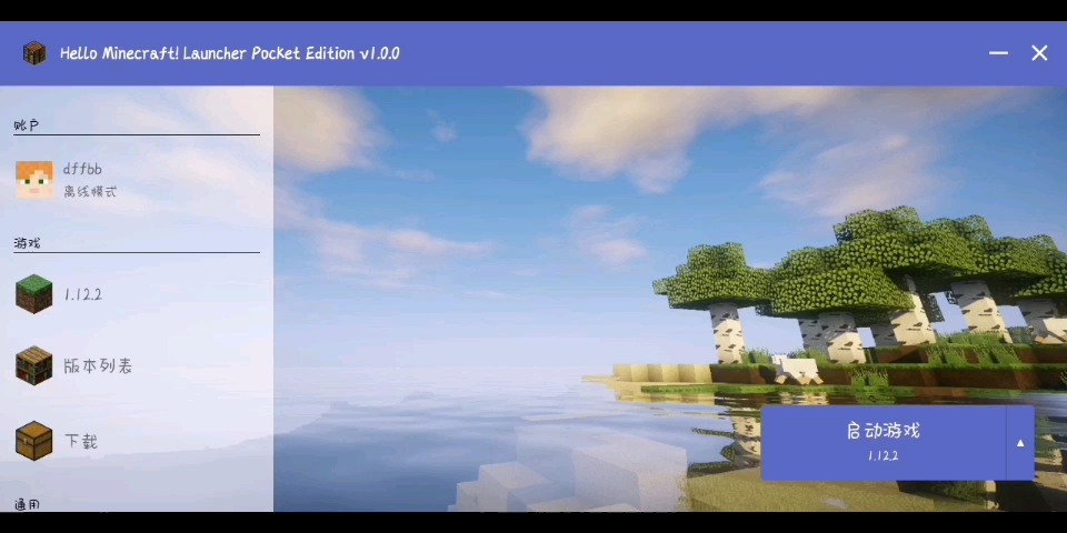 HMCL PE 可以启动了