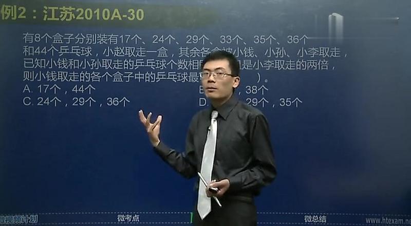 行测中奇数点怎么数的,行测数量关系秒杀,奇偶特性详解