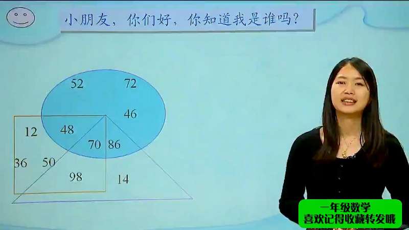 小学一年级数学:100以内数的认识(三)第5段,学好这个考满分