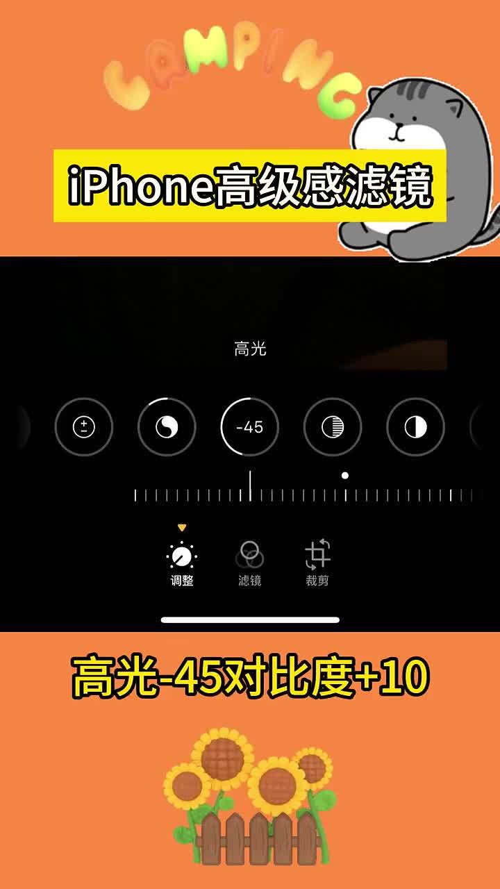10秒钟教会你制作iPhone高级氛围感滤镜#iPhone #高级氛围感滤镜 #...