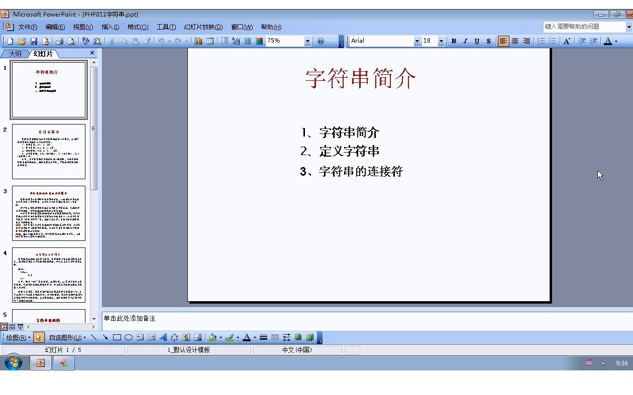 php视频教程021_文件操作02