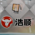 智慧收银智慧安防 