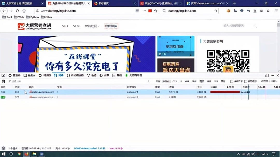 8、百度SEO网站优化:网站域名301重定向是什么意思