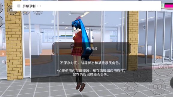 樱花校园模拟器: