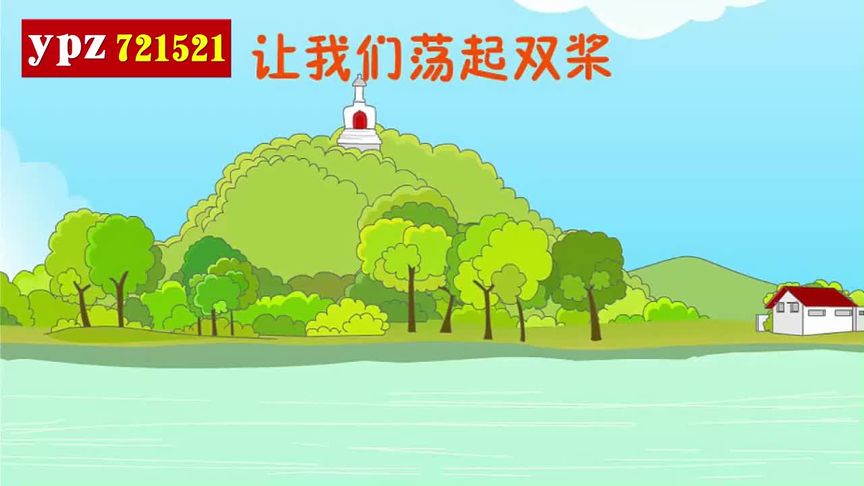 《让我们荡起双桨》杨烁03伴奏视频