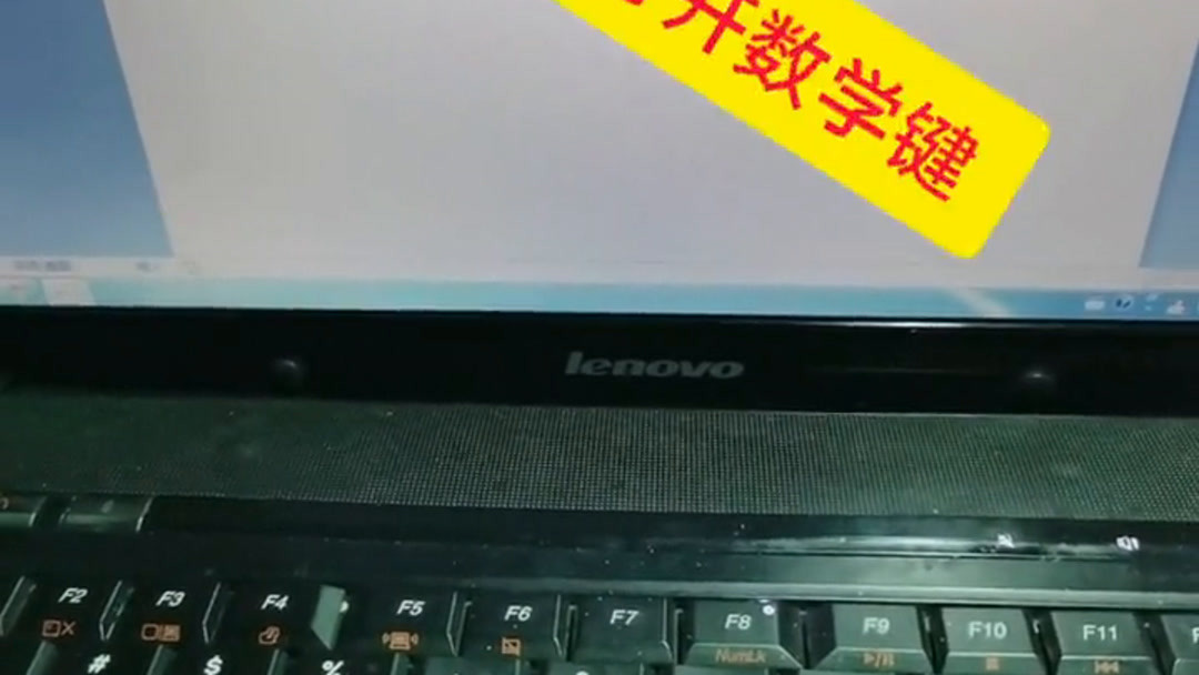 键盘出现数学键?如何关闭