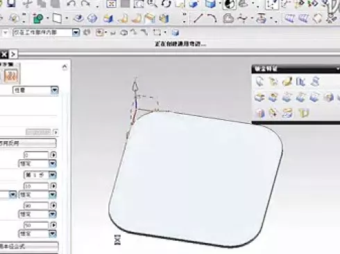UG入门教程第二十一课