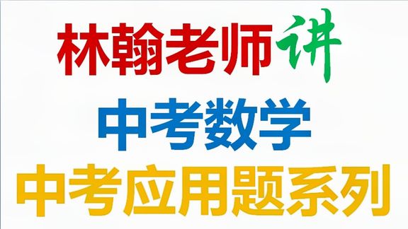 中考应用题,乘车问题,求两地之间距离,不同的乘车方法价格差别