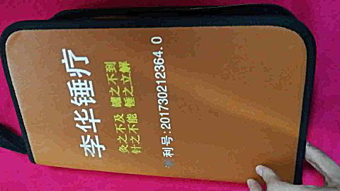 推拿正骨 扪筋切骨疗法颈椎病头晕;蚯蚓松土视频教学