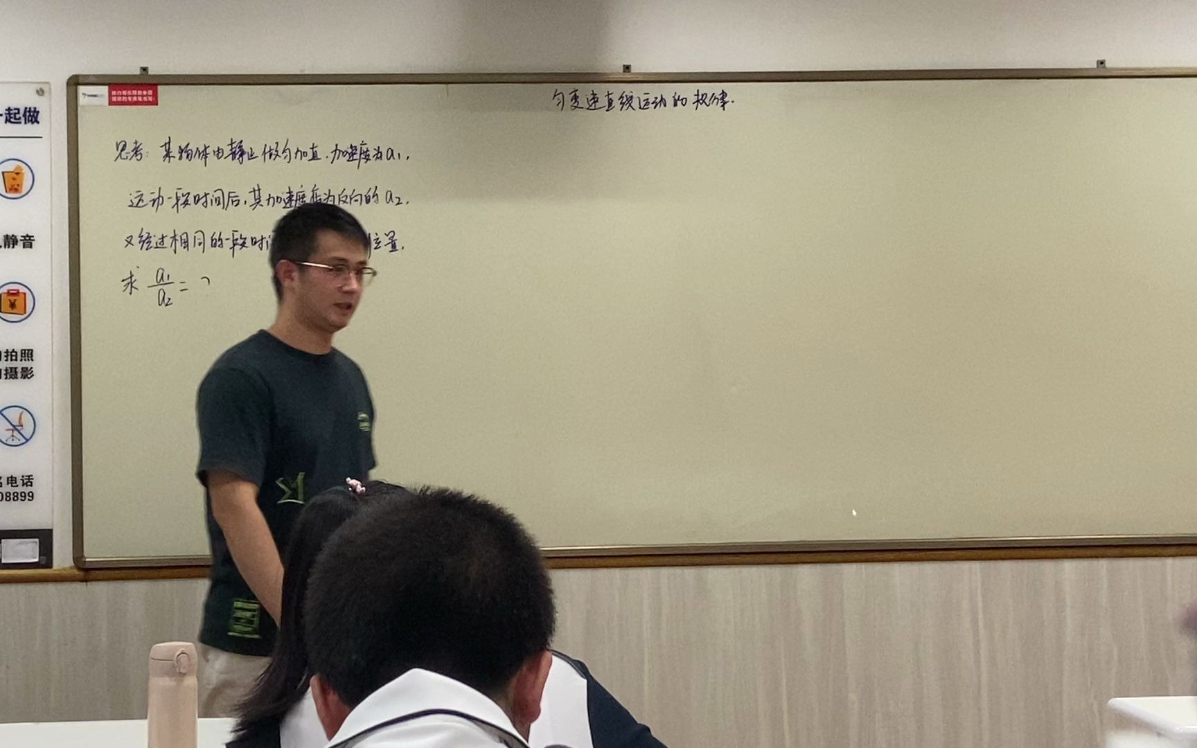 第二讲(下)-匀变速直线运动的推论