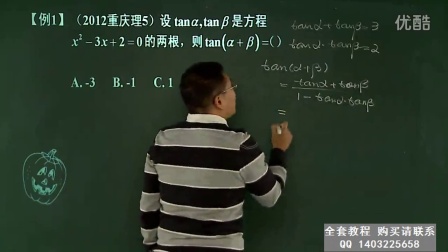 高中数学 必修四 三角函数 和差角公式例题讲解