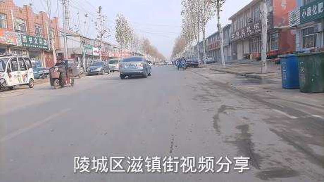 陵城区滋镇街视频分享