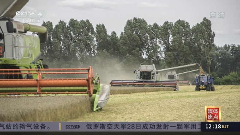 [中国新闻]媒体焦点 乌克兰宣布启动新粮食计划