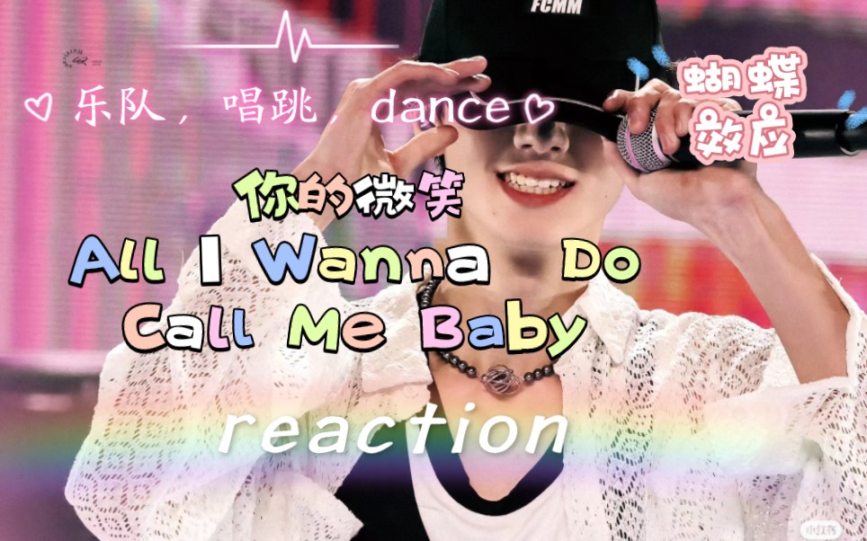 一起来看tf三代蝴蝶效应演唱会的表演《你的微笑》《All I Wanna Do》...