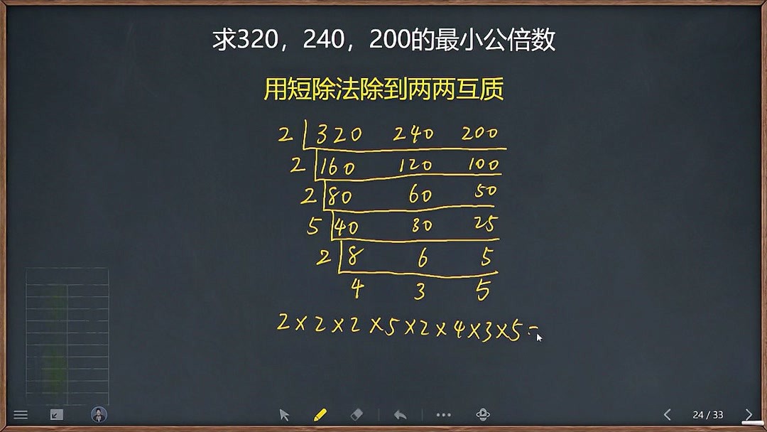 三个数最小公倍数如何求