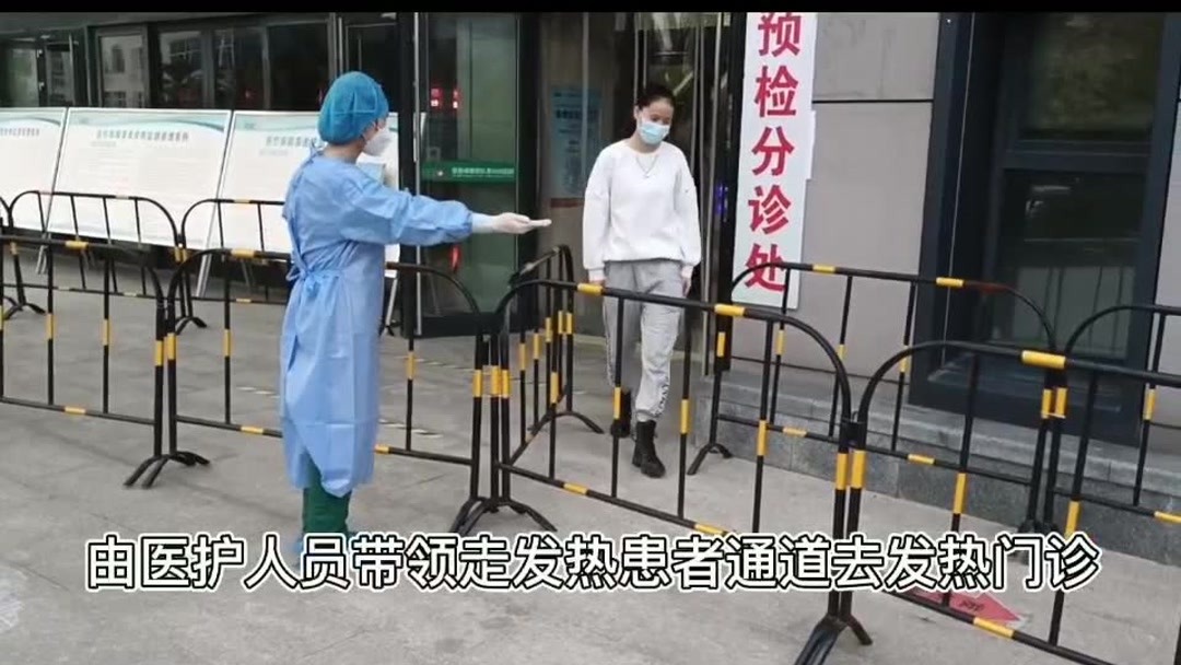 发热患者就诊流程