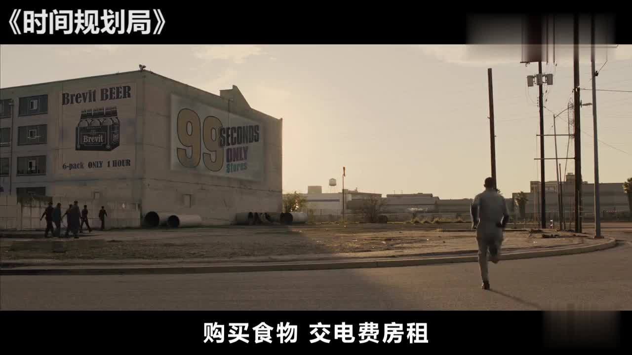 未来世界时间成为货币,富人可以永生,穷人则要拼命打工续命