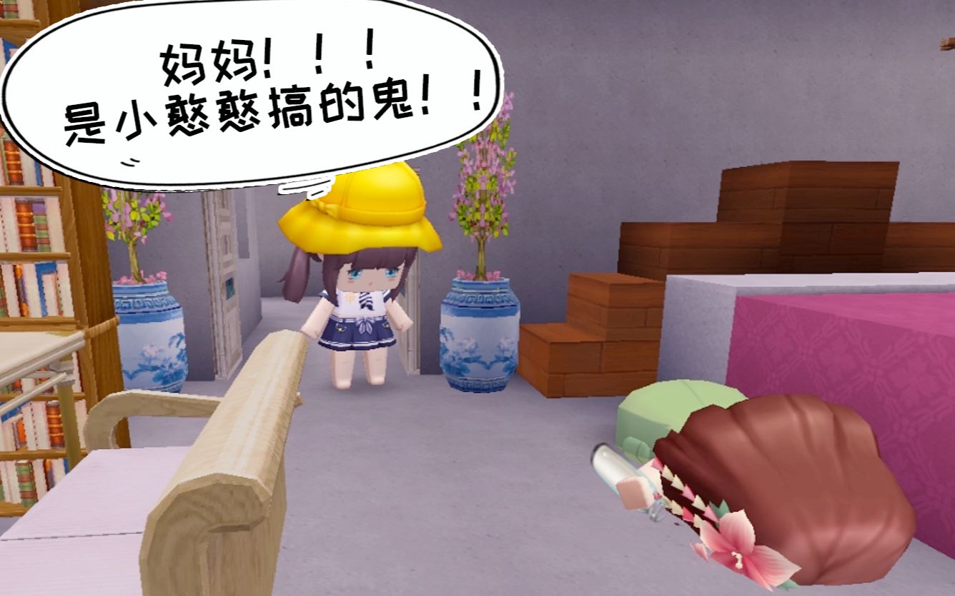 迷你世界:真假小憨憨?是谁让妈妈昏迷了!