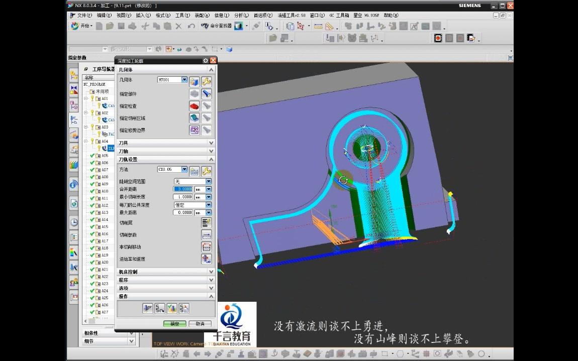 UG加工编程-滑块加工案例等高侧面半精