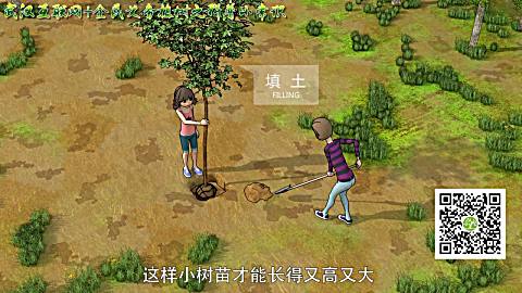 小明带你去植树(植树节植树教程)