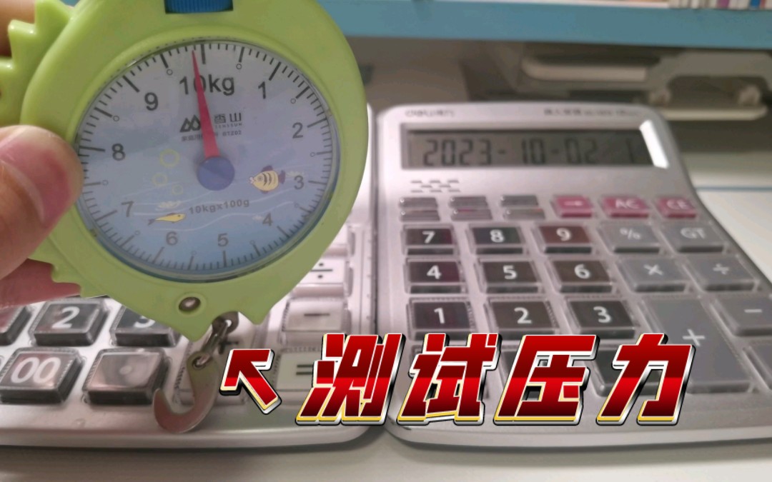 【计算器入门教程②】计算器的选择
