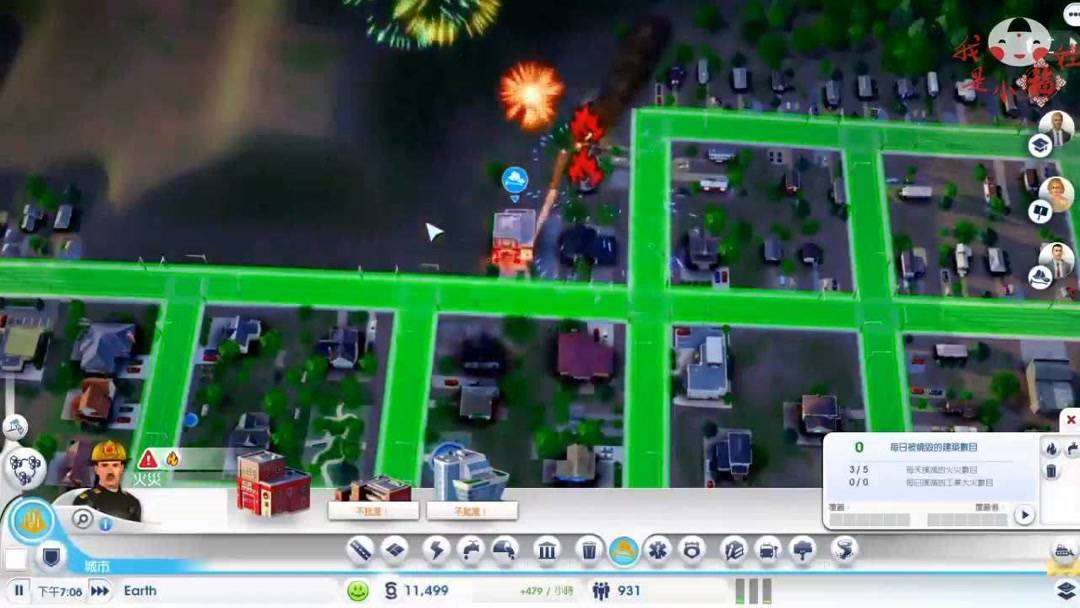 模拟城市之发挥消防站的作用