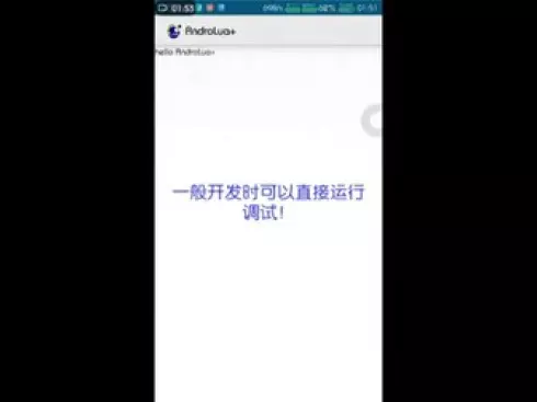 Lua教程(师兄版)第一波