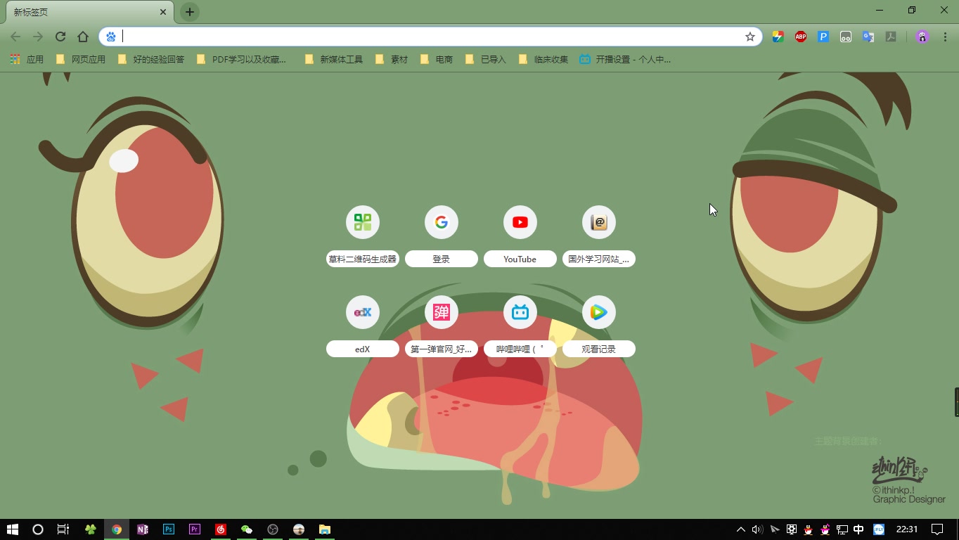 【新媒体部门自用】1.安装chrome和新媒体管家