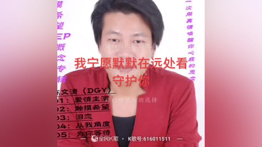 我宁愿默默守护你