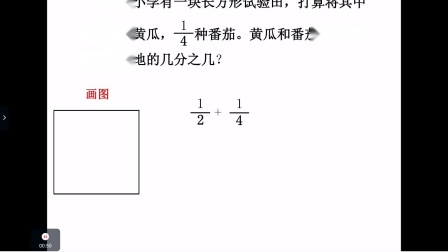 数学 《异分母分数加减法》陈莉