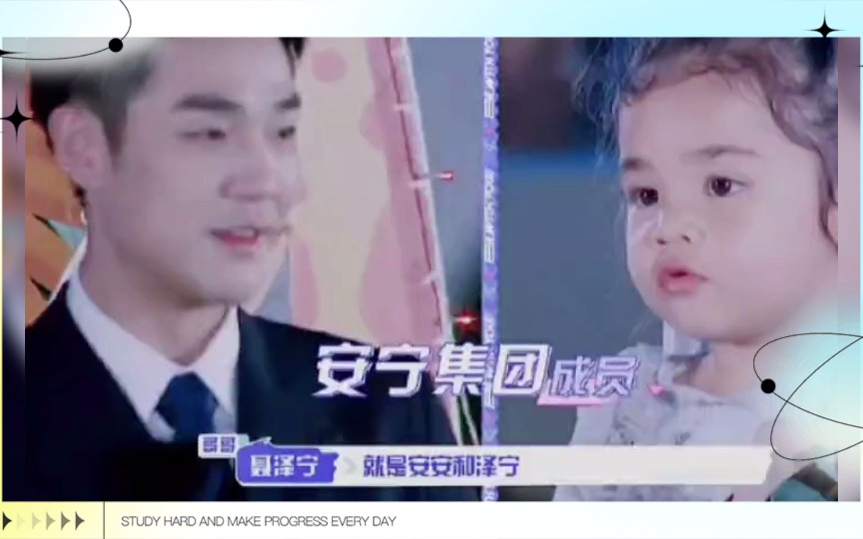 【小尾巴2】哥哥的业务能力是一级棒 ppt演讲和安安的故事 不得不说...